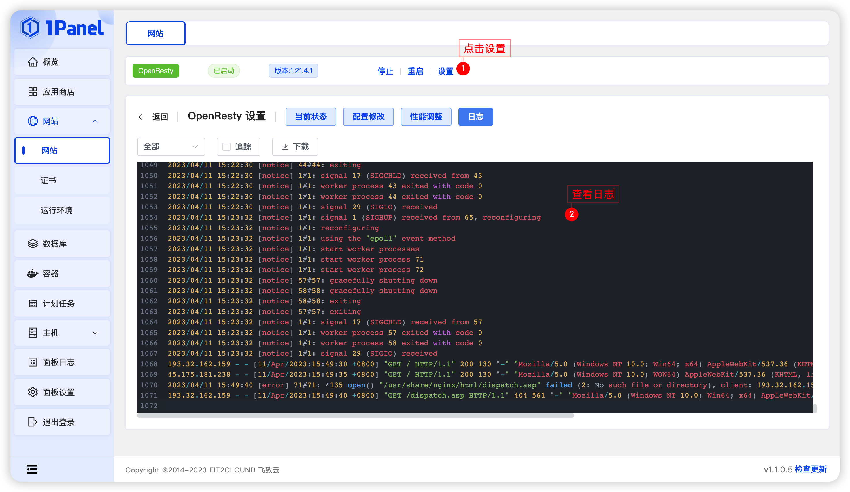 网站 - OpenResty 设置 - 《1Panel v1.10 中文文档》 - 书栈网 · BookStack