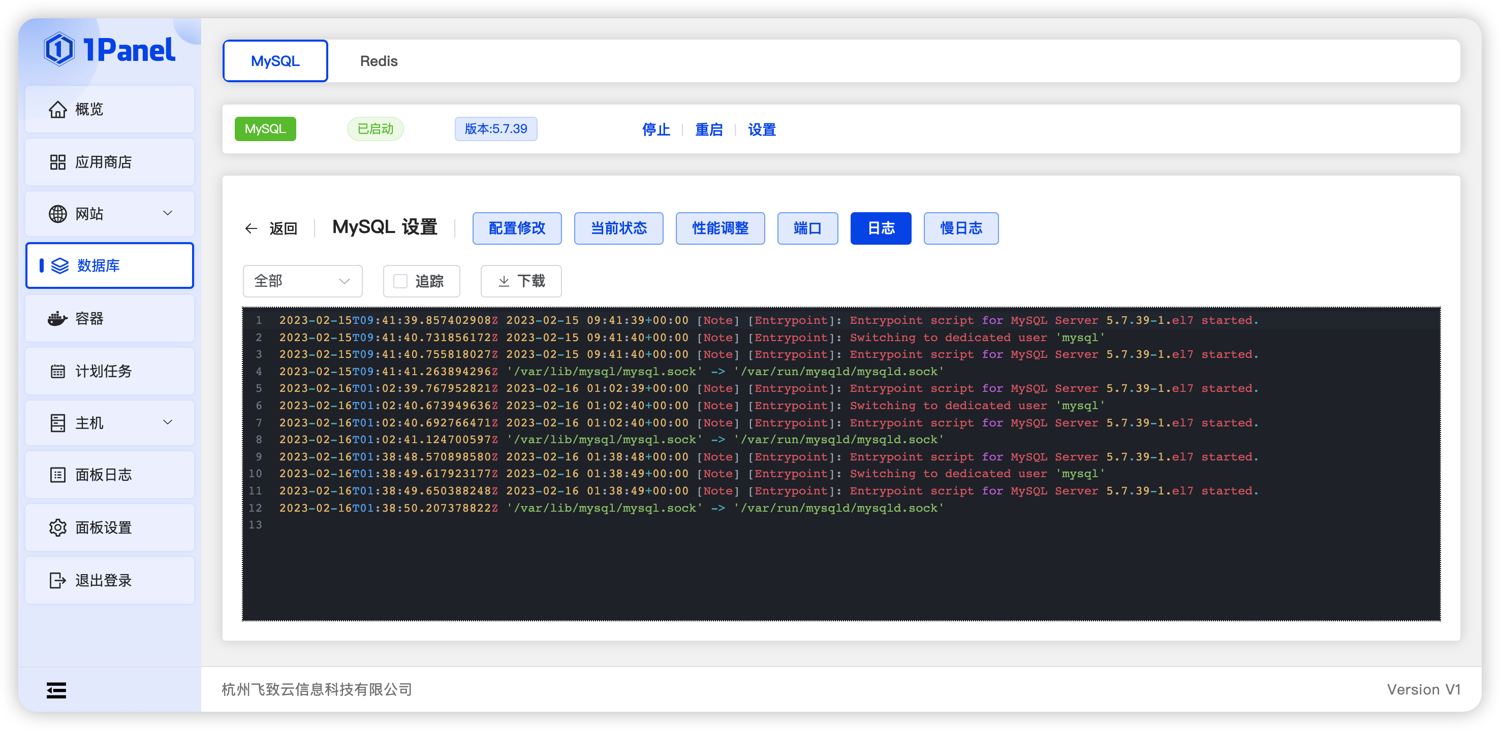 数据库 - MySQL - 《1Panel v1.10 中文文档》 - 书栈网 · BookStack