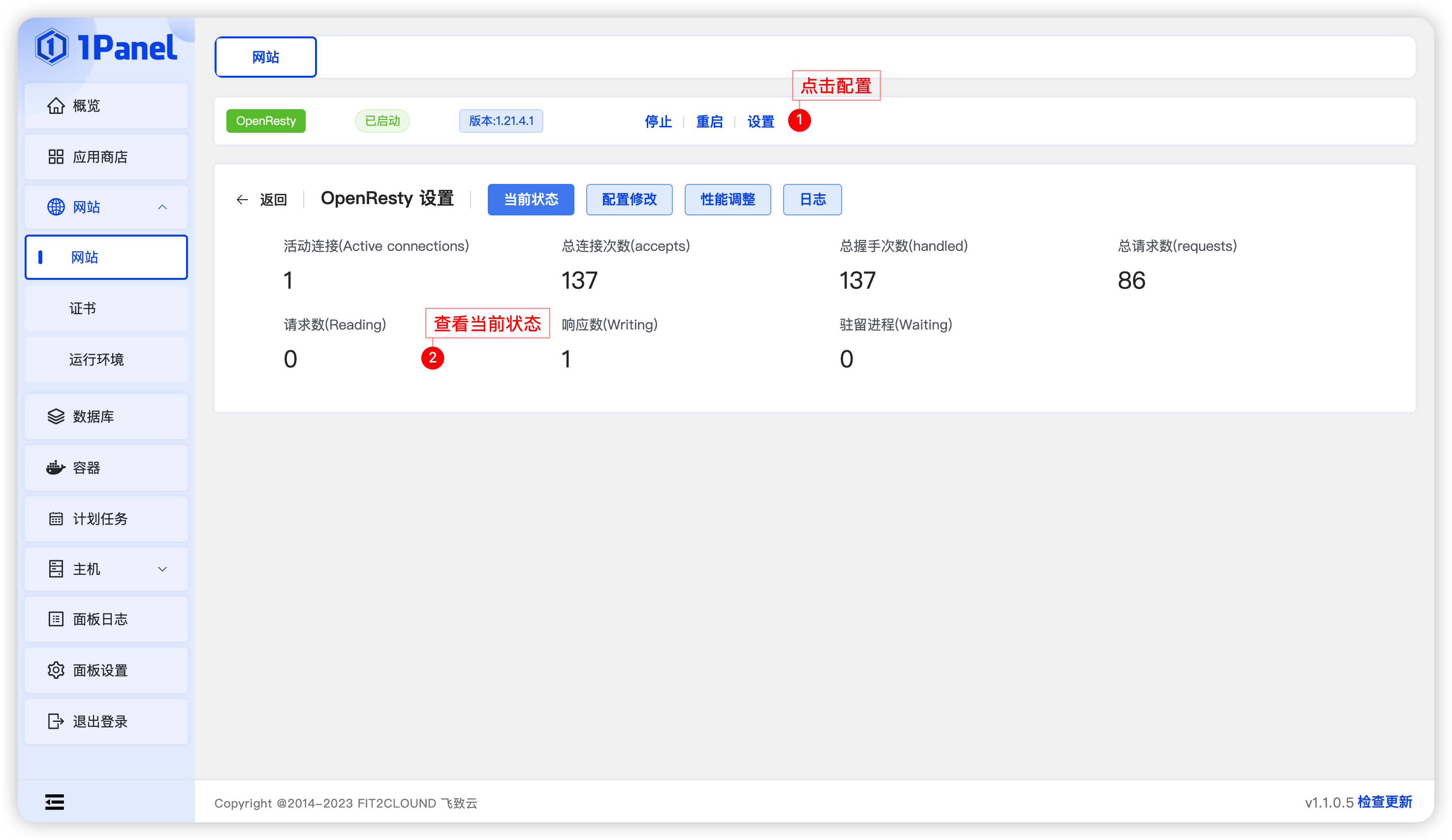 网站 - OpenResty 设置 - 《1Panel v1.10 中文文档》 - 书栈网 · BookStack