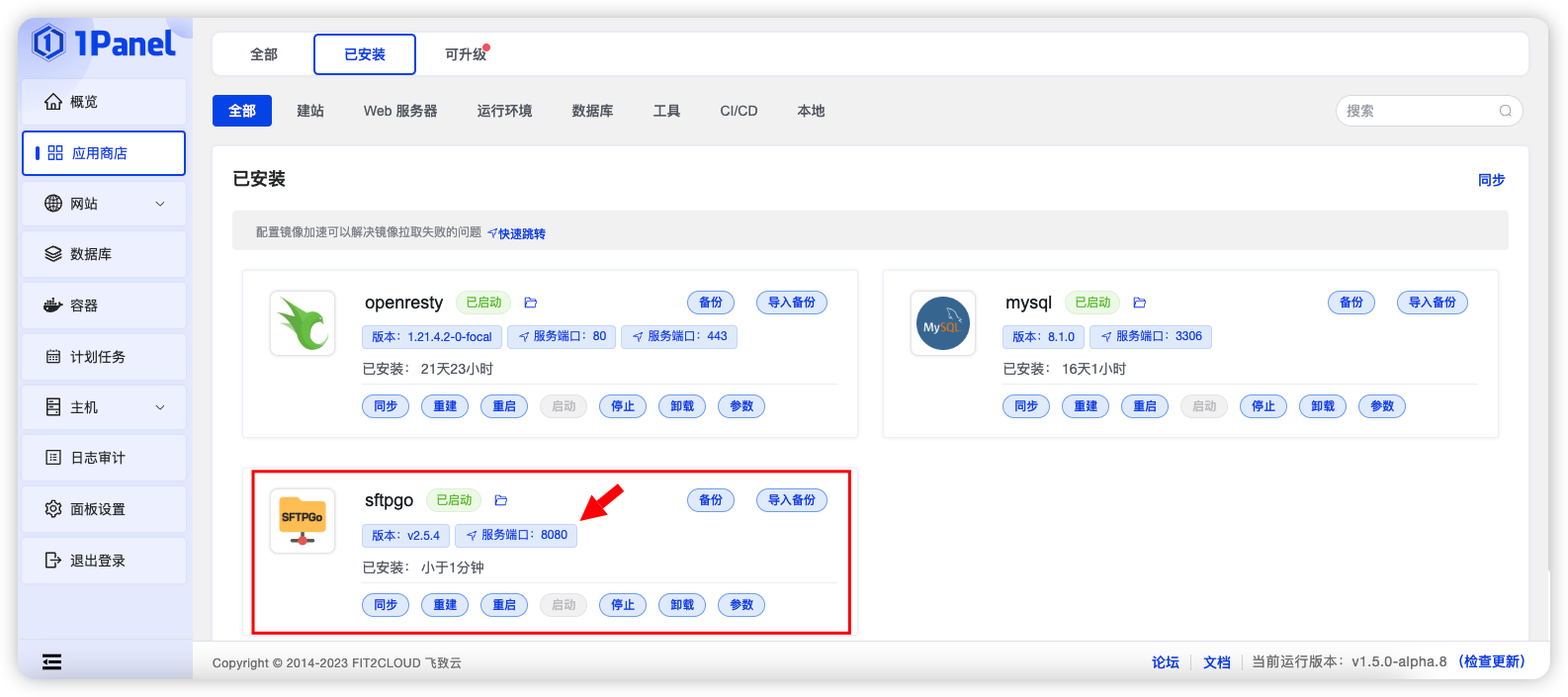 功能手册 - FTP - 《1Panel v1.5 中文文档》 - 书栈网 · BookStack
