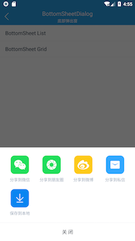 README - 《XUI - Android 原生 UI 框架》 - 书栈网 · BookStack