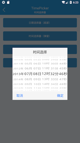 组件使用 - Picker - 《XUI - Android 原生 UI 框架》 - 书栈网 · BookStack