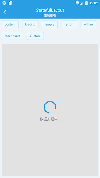组件使用 - StateLayout - 《XUI - Android 原生 UI 框架》 - 书栈网 · BookStack