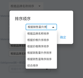 组件使用 - Spinner - 《XUI - Android 原生 UI 框架》 - 书栈网 · BookStack