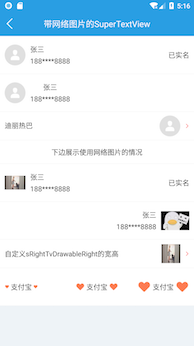 组件使用 - TextView - 《XUI - Android 原生 UI 框架》 - 书栈网 · BookStack