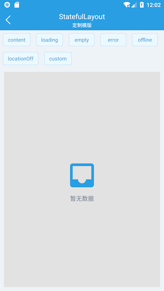 组件使用 - StateLayout - 《XUI - Android 原生 UI 框架》 - 书栈网 · BookStack