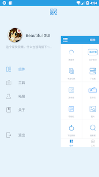 README - 《XUI - Android 原生 UI 框架》 - 书栈网 · BookStack