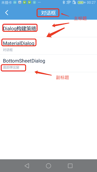 简介 - 正确使用XUI的姿势 - 《XUI - Android 原生 UI 框架》 - 书栈网 · BookStack