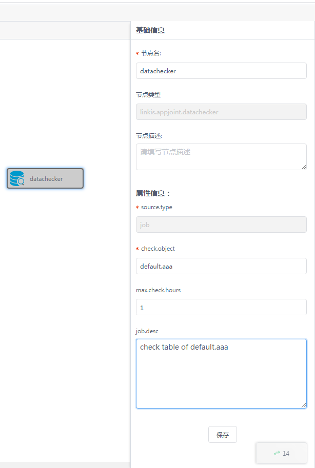 DataSphere Studio 用户手册 - 《DataSphere Studio v0.6 使用手册》 - 书栈网 · BookStack