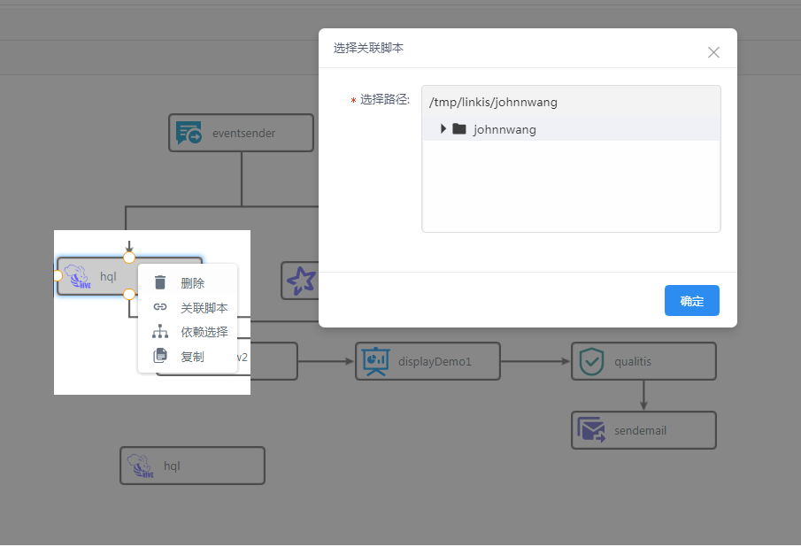DataSphere Studio 用户手册 - 《DataSphere Studio v0.6 使用手册》 - 书栈网 · BookStack