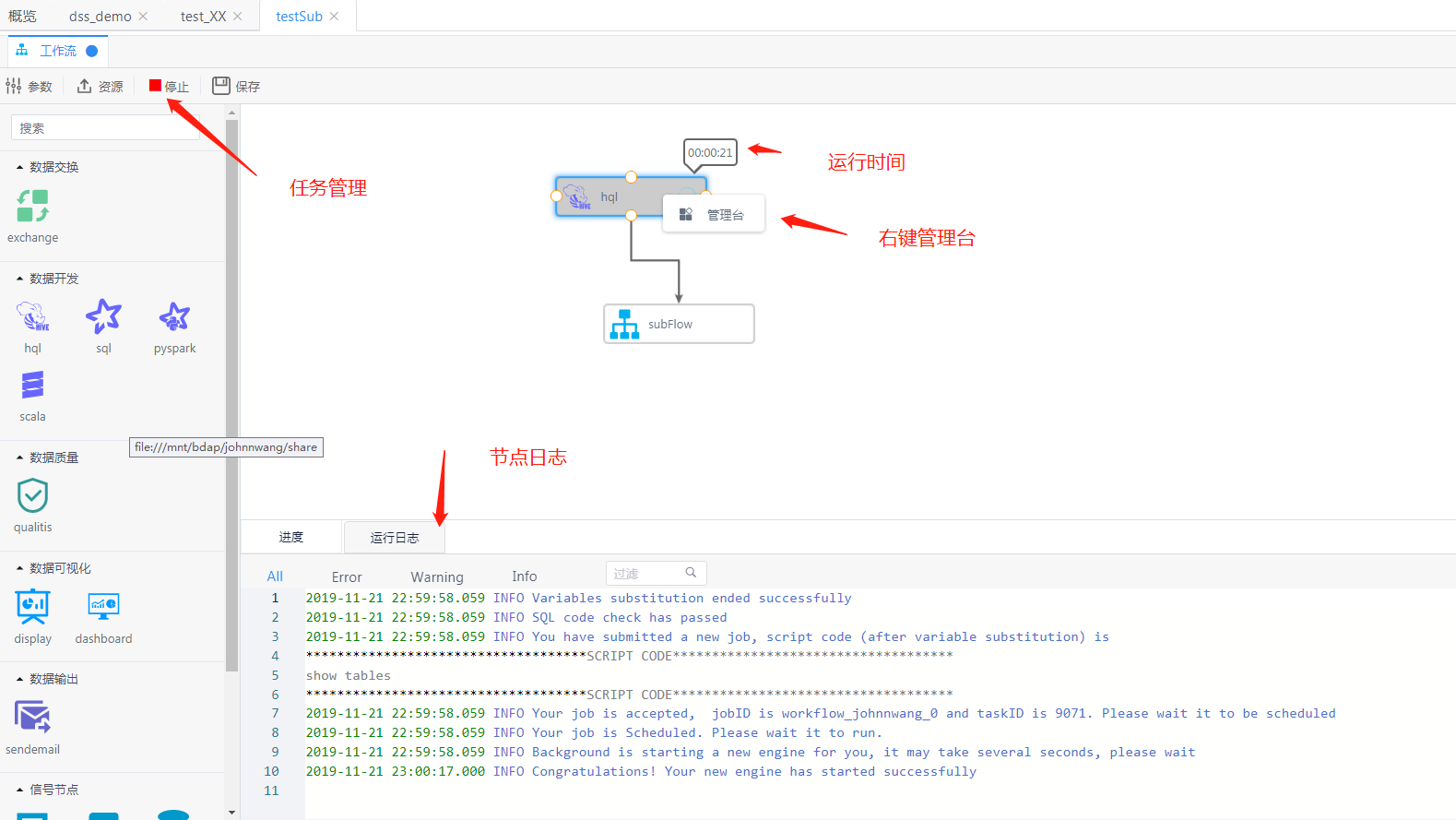 DataSphere Studio 用户手册 - 《DataSphere Studio v0.6 使用手册》 - 书栈网 · BookStack