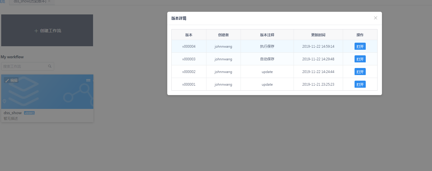 DataSphere Studio 用户手册 - 《DataSphere Studio v0.6 使用手册》 - 书栈网 · BookStack