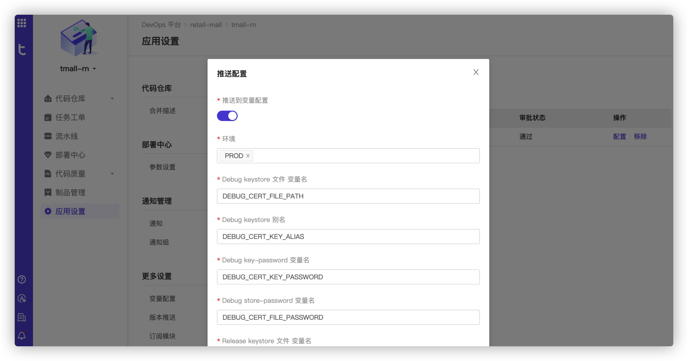 移动开发 - 平台上手 - 《Erda v1.4 使用手册》 - 书栈网 · BookStack