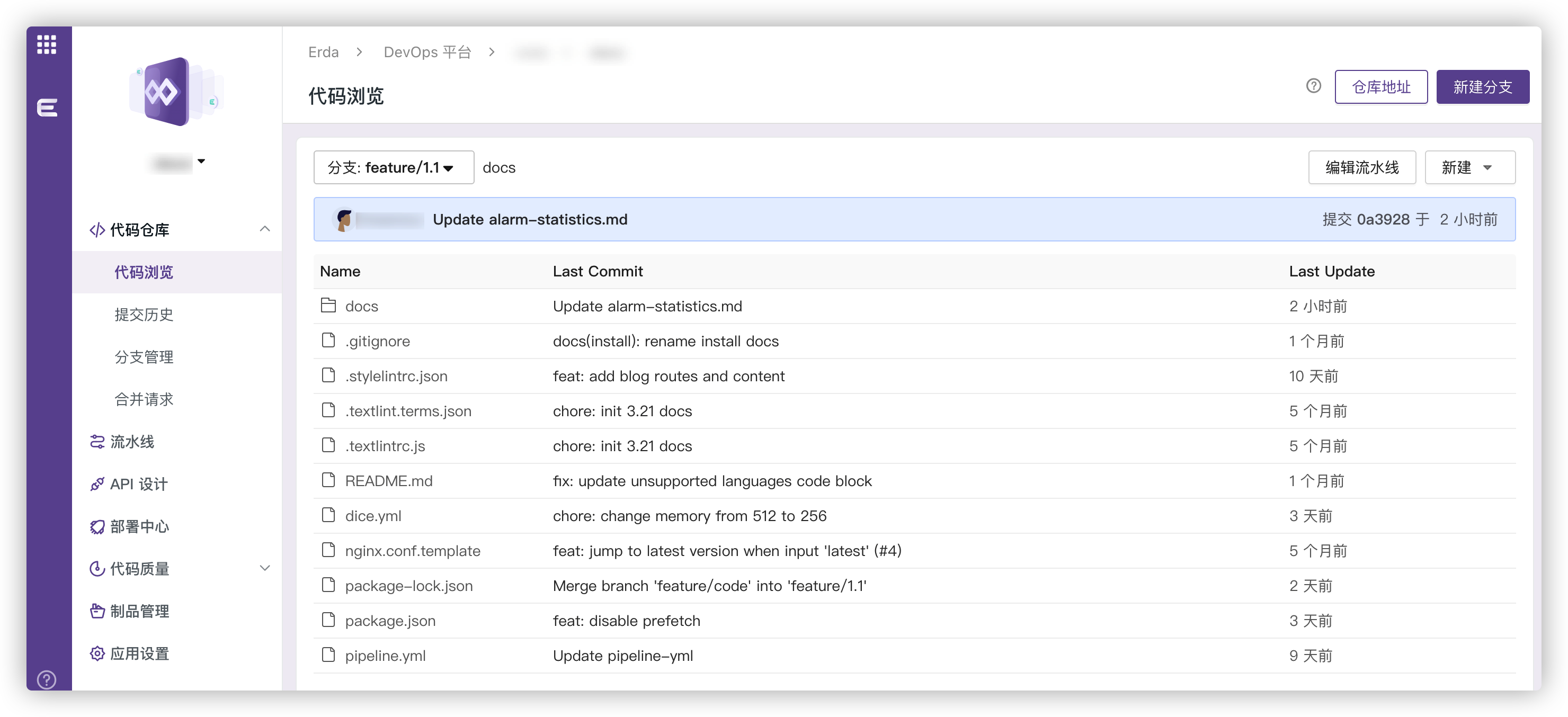 部署和管理 - 通过 CI-CD Pipeline 一键部署 - 《Erda v1.4 使用手册》 - 书栈网 · BookStack