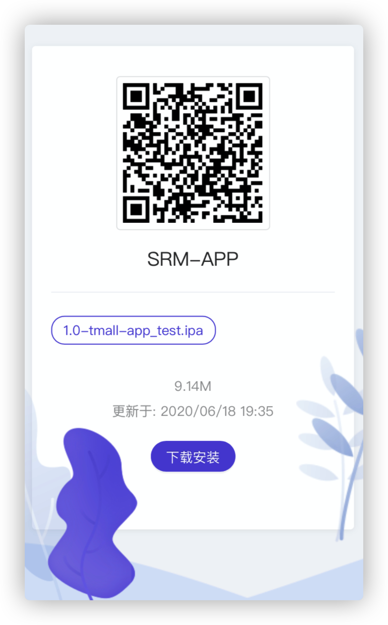移动开发 - 平台上手 - 《Erda v1.4 使用手册》 - 书栈网 · BookStack