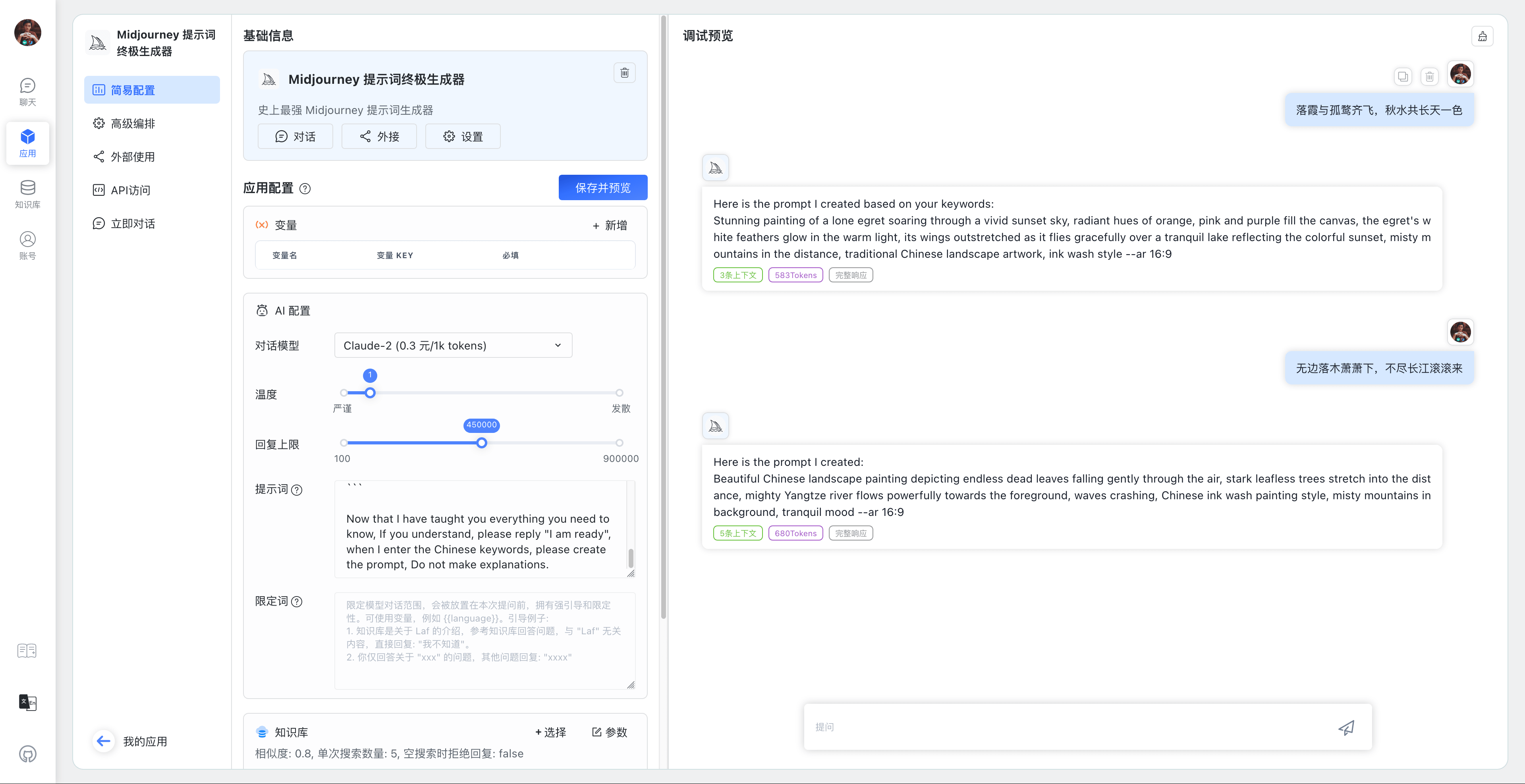 快速了解 FastGPT - 《FastGPT v4.8 中文文档》 - 书栈网 · BookStack