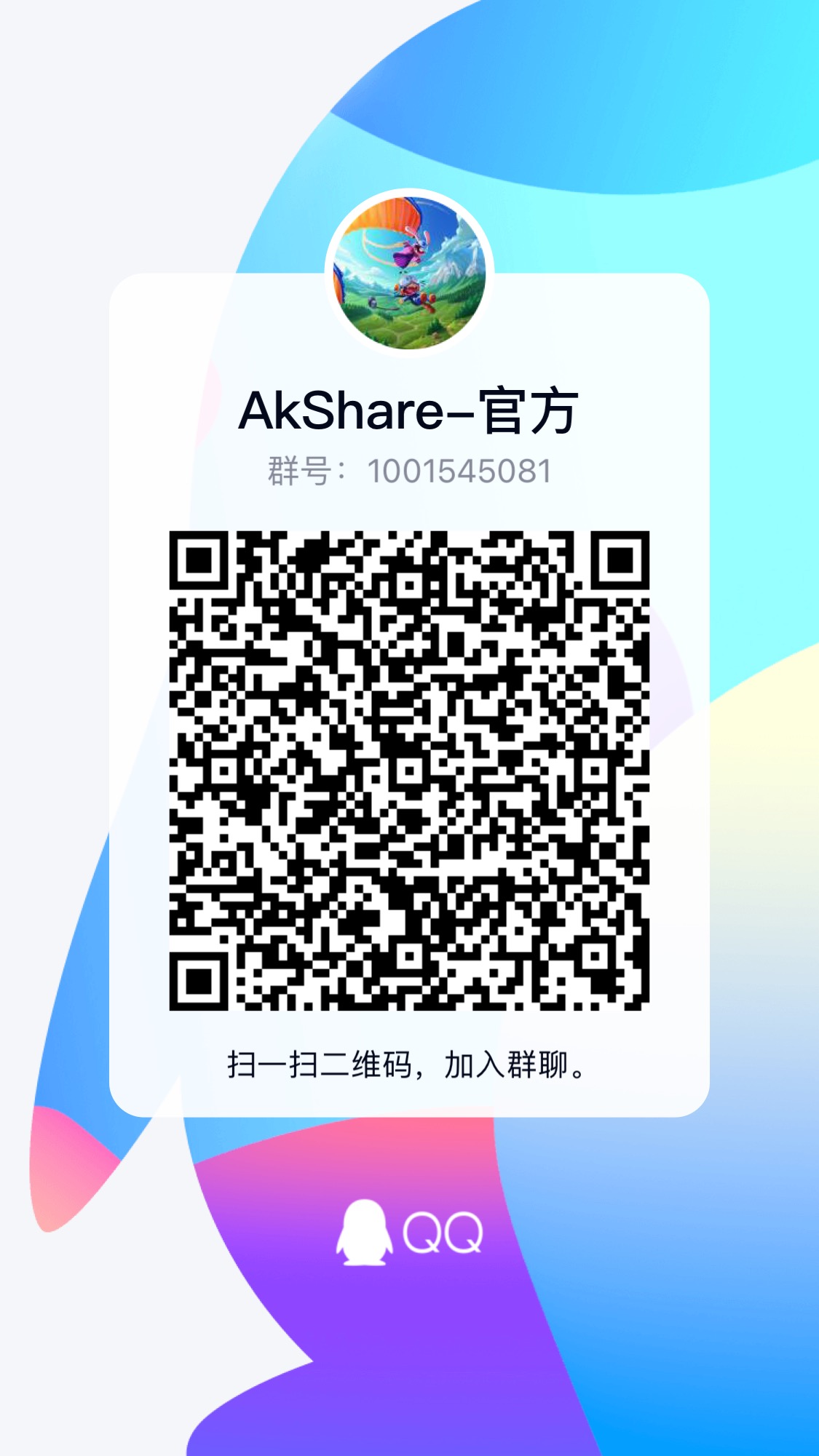 AkShare 概览 - 《AkShare 使用教程》 - 书栈网 · BookStack