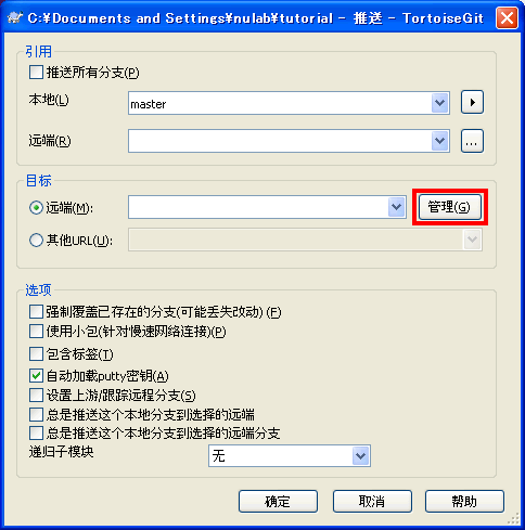教程2 共享数据库 - push到远程数据库 - 《猴子都能懂的GIT入门》 - 书栈网 · BookStack