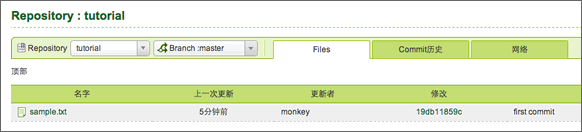 教程2 共享数据库 - push到远程数据库 - 《猴子都能懂的GIT入门》 - 书栈网 · BookStack
