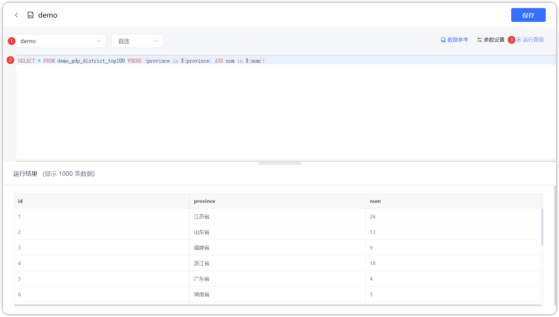 添加数据集 - SQL 数据集 - 《DataEase v1.17 文档》 - 书栈网 · BookStack