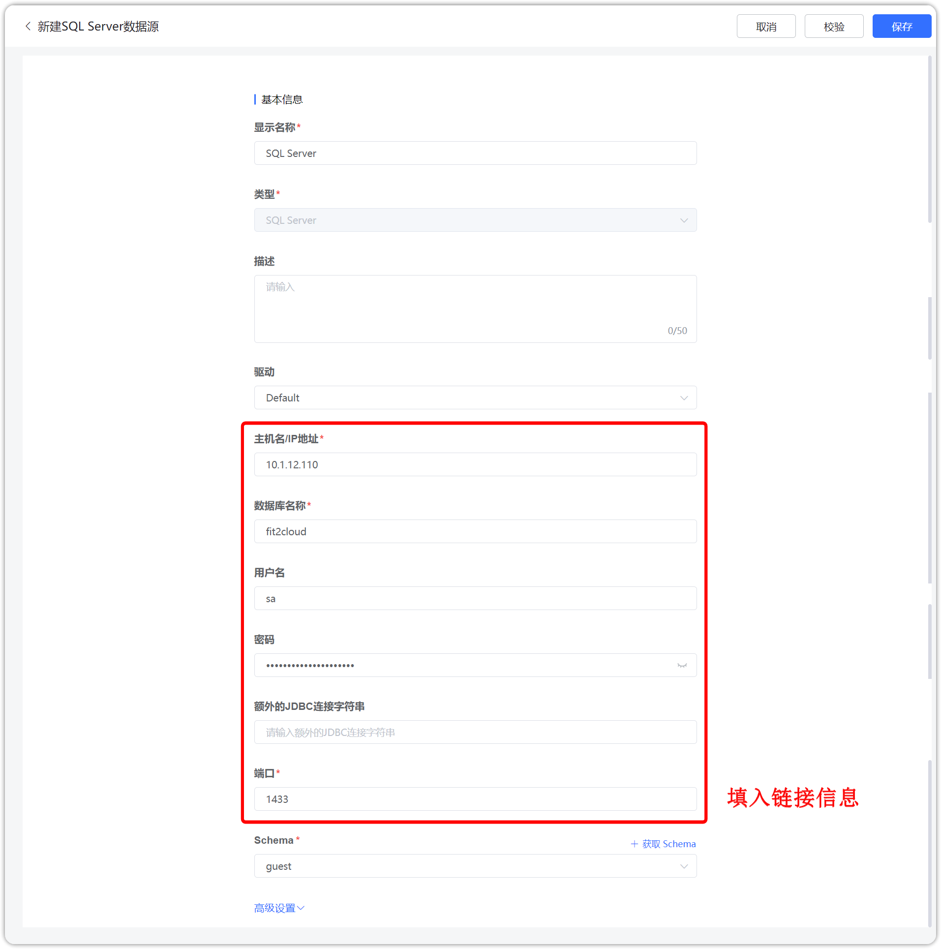 数据源 - 配置 SQL Server 数据源 - 《DataEase v1.17 文档》 - 书栈网 · BookStack