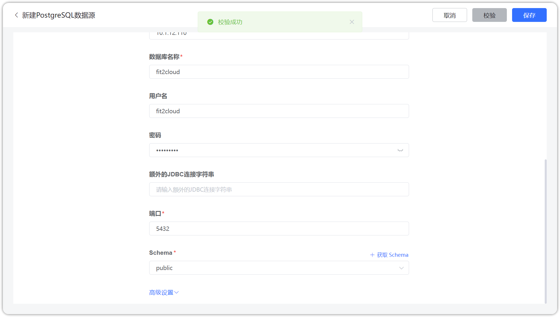 数据源 - 配置 PostgreSQL 数据源 - 《DataEase v1.17 文档》 - 书栈网 · BookStack