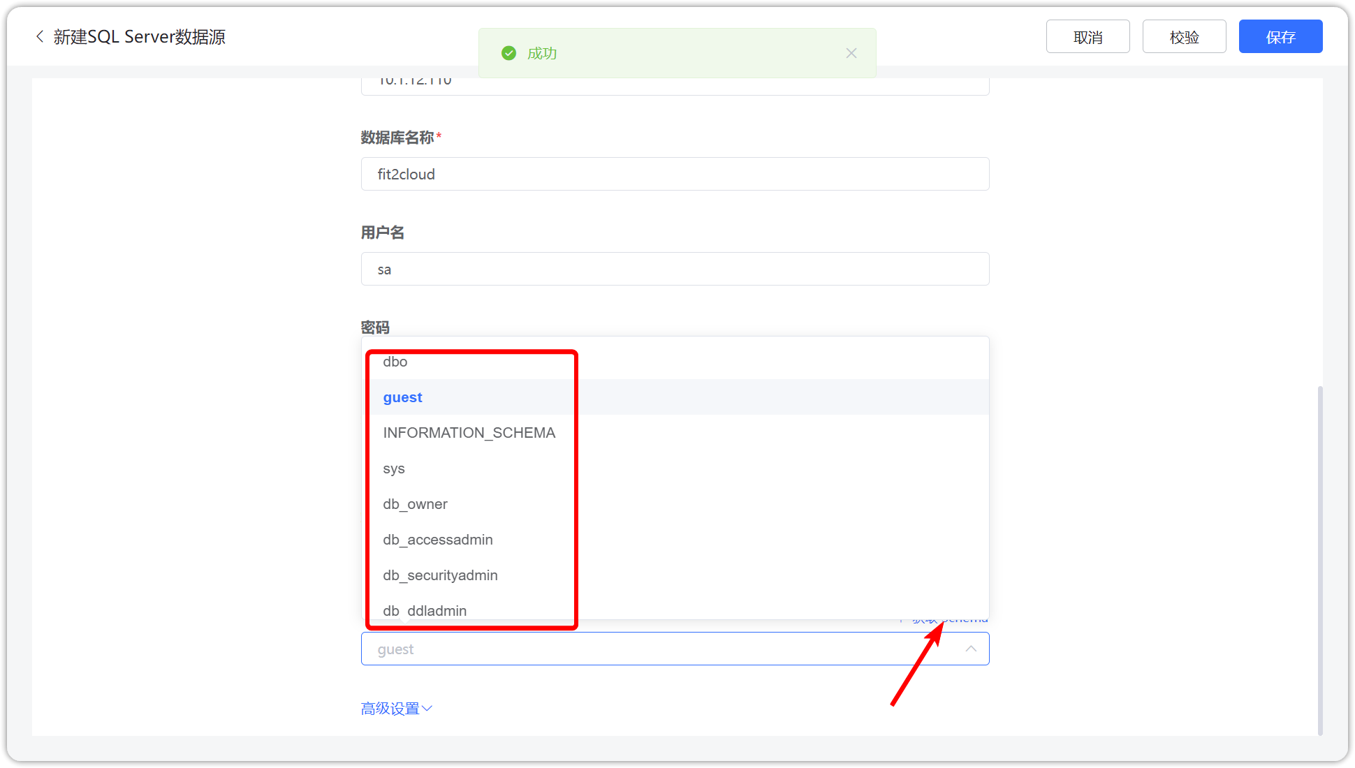 数据源 - 配置 SQL Server 数据源 - 《DataEase v1.18 文档》 - 书栈网 · BookStack
