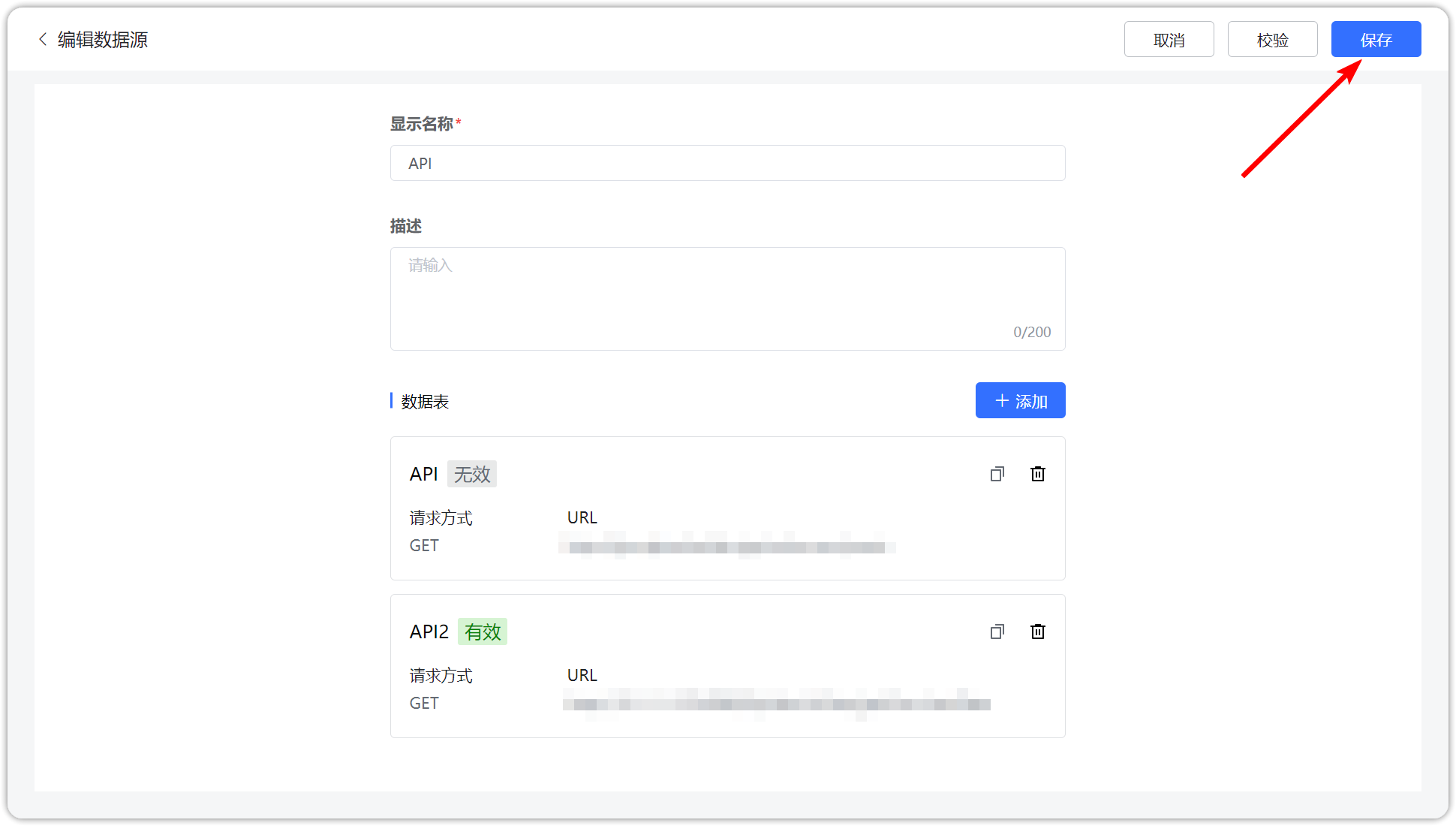 数据源 - 配置 API 数据源 - 《DataEase v1.18 文档》 - 书栈网 · BookStack