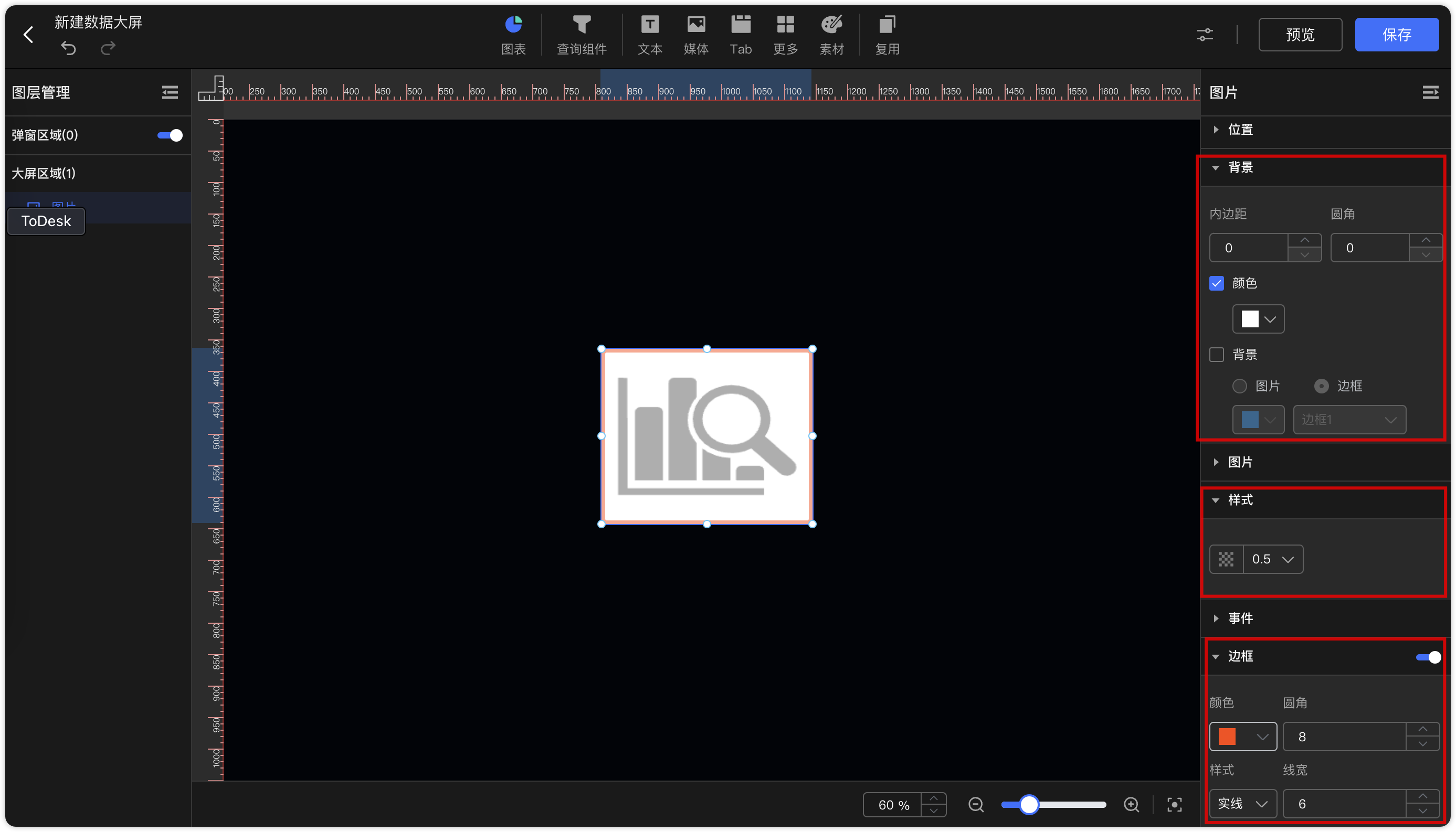 数据大屏 - 组件基础功能 - 《DataEase v2.10 文档》 - 书栈网 · BookStack