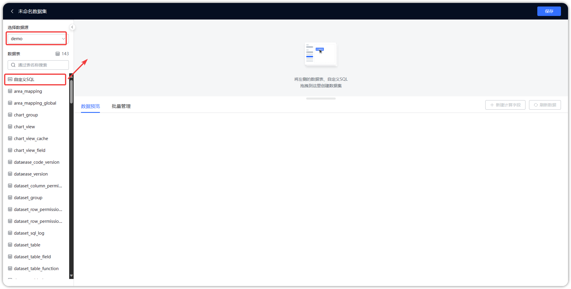 数据集 - 数据集概述 - 《DataEase v2.10 文档》 - 书栈网 · BookStack