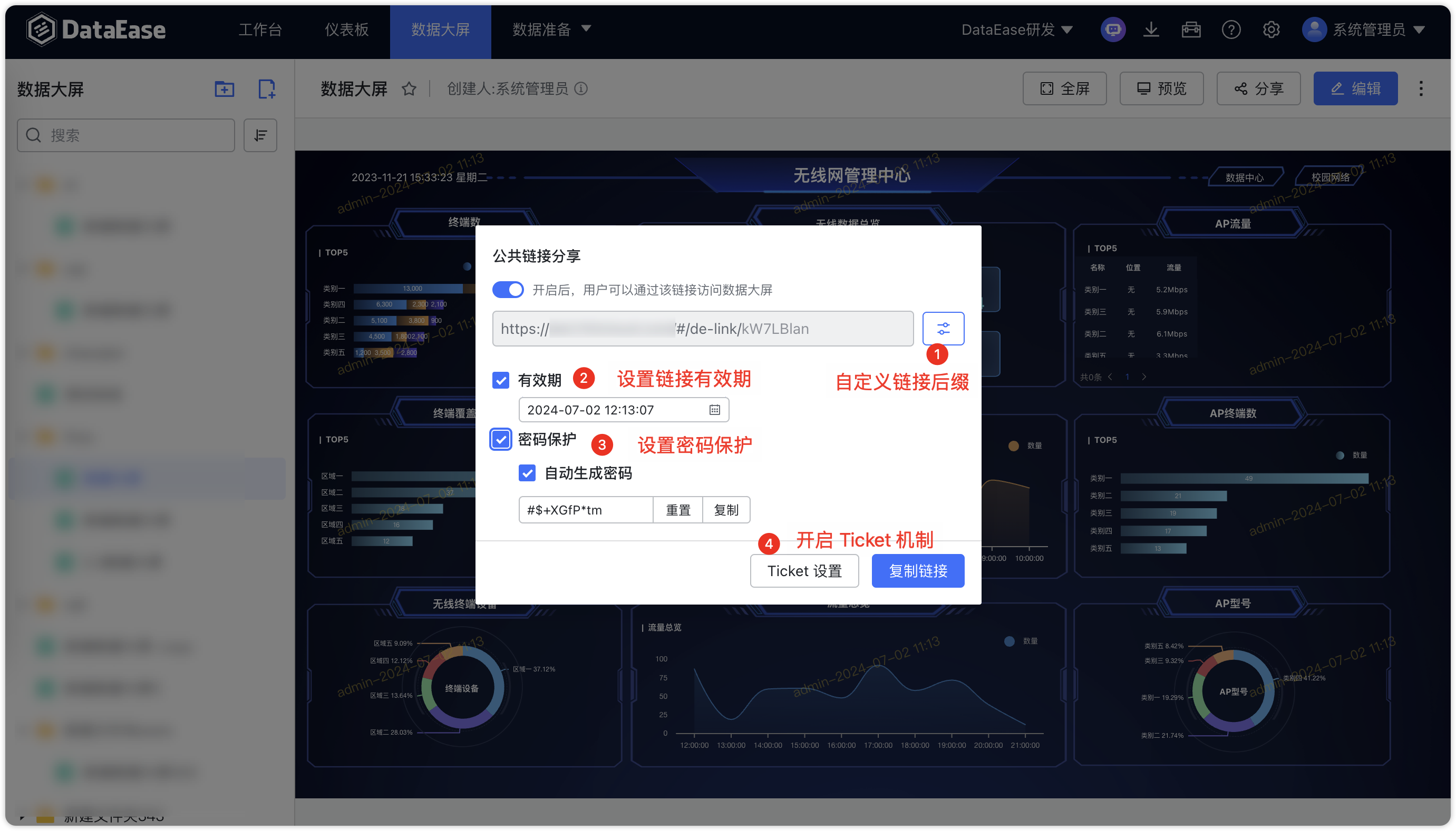数据大屏 - 数据大屏使用 - 《DataEase v2.10 文档》 - 书栈网 · BookStack