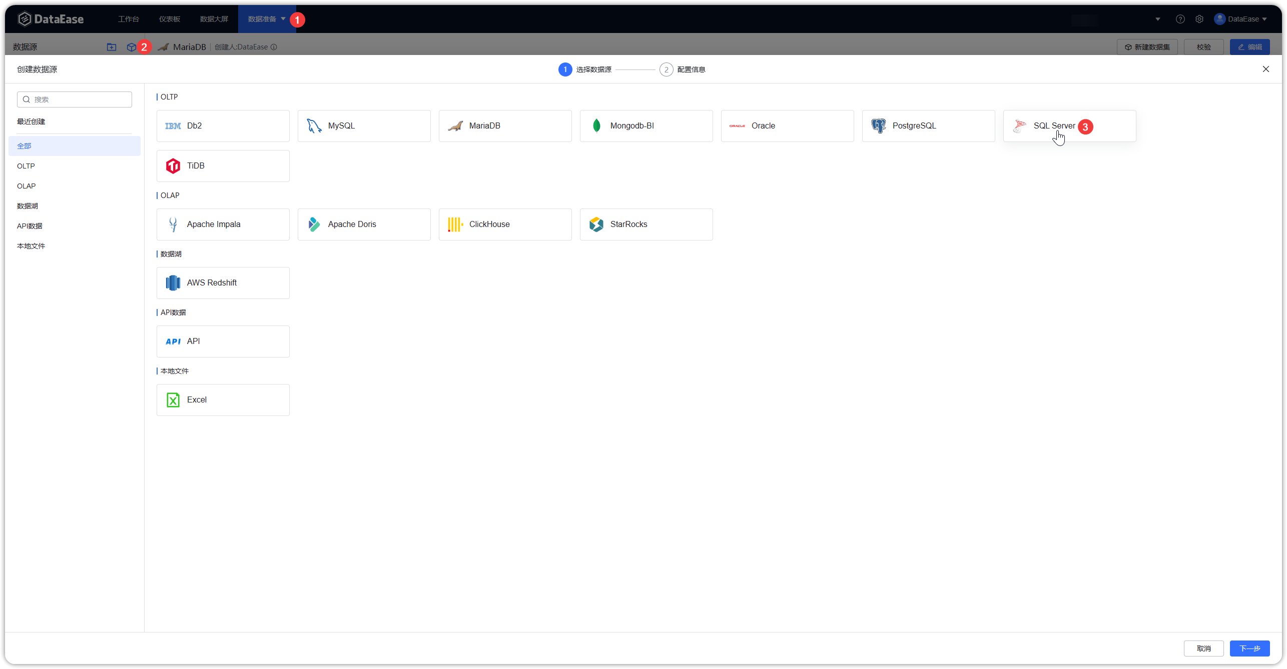 数据源 - 配置 SQL Server 数据源 - 《DataEase v2.10 文档》 - 书栈网 · BookStack