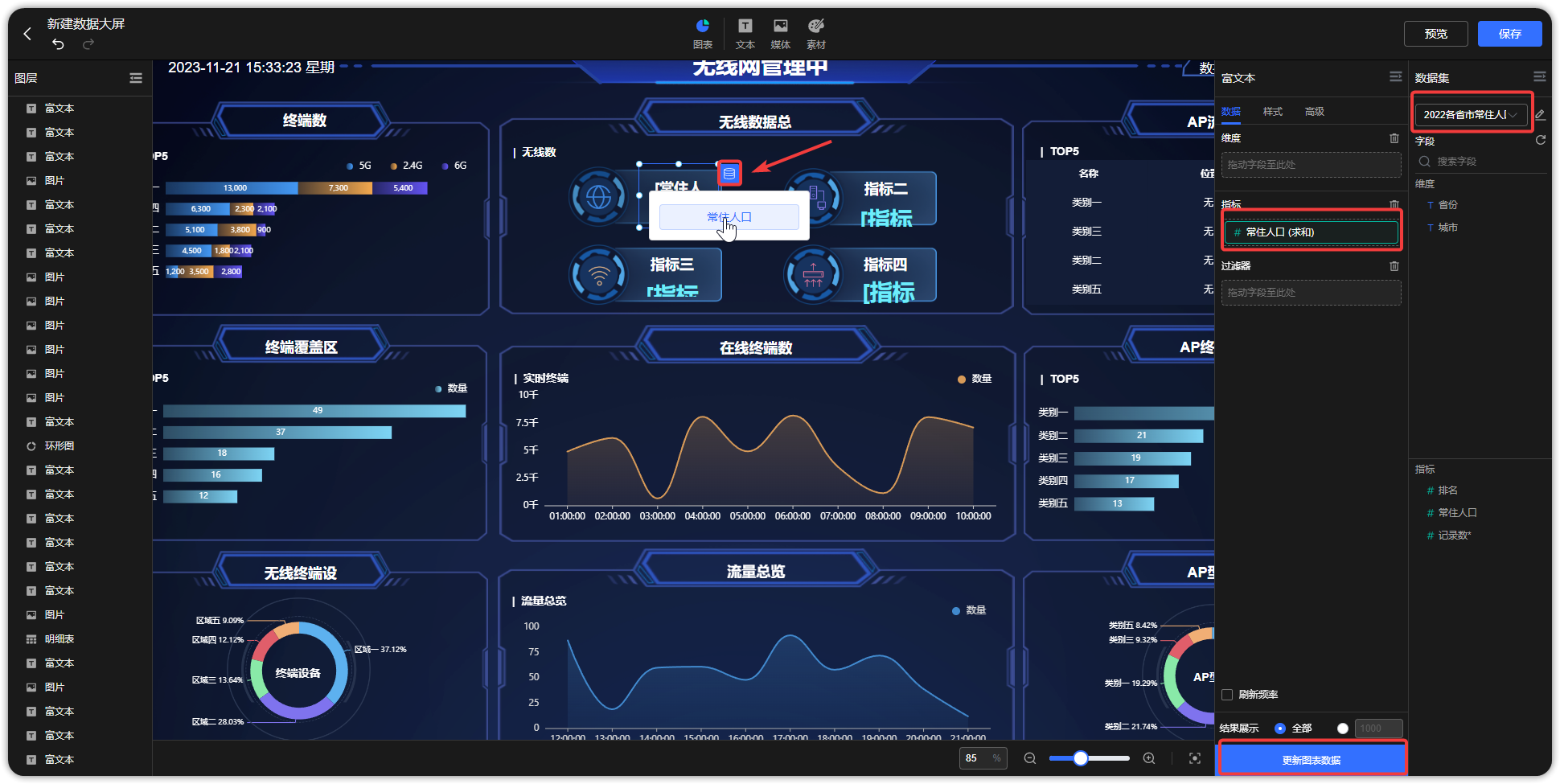 功能手册 - 模板市场 - 《DataEase v2.10 文档》 - 书栈网 · BookStack
