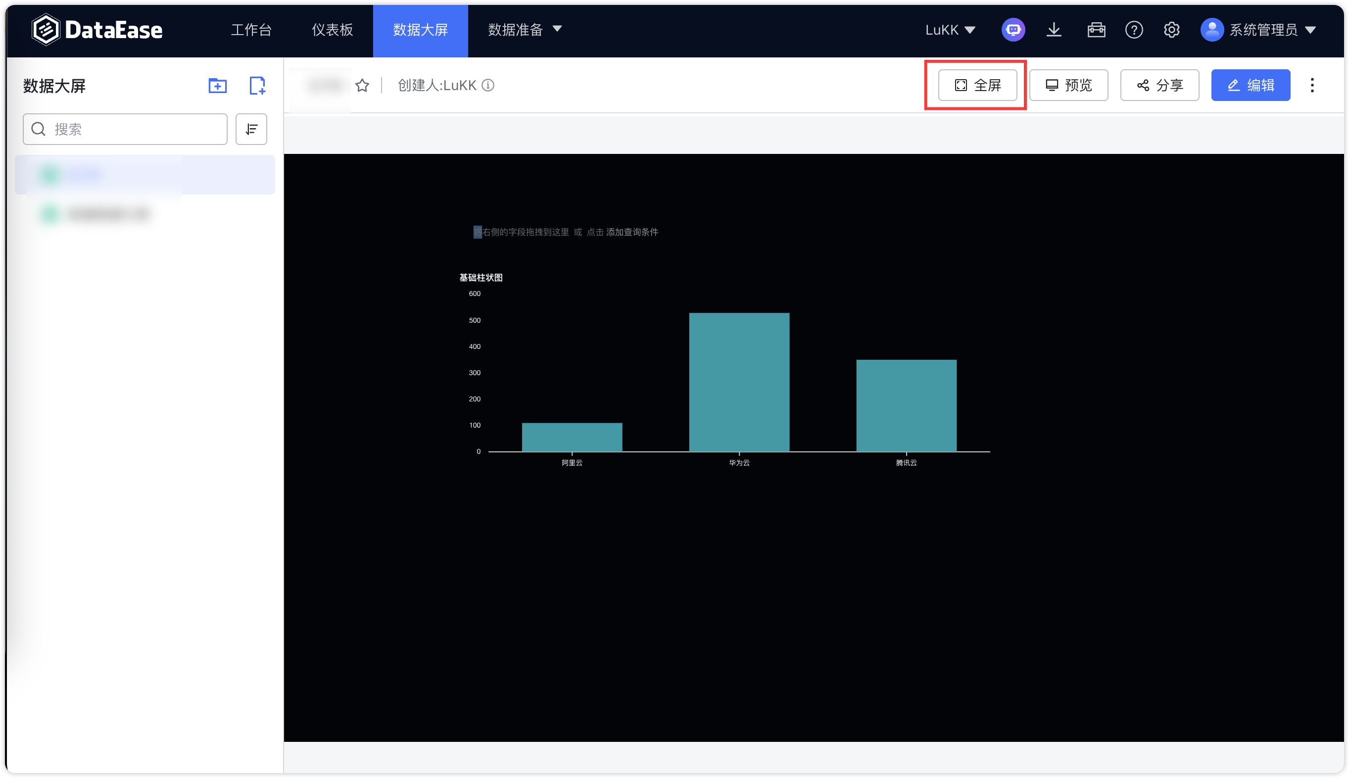 数据大屏 - 数据大屏使用 - 《DataEase v2.10 文档》 - 书栈网 · BookStack