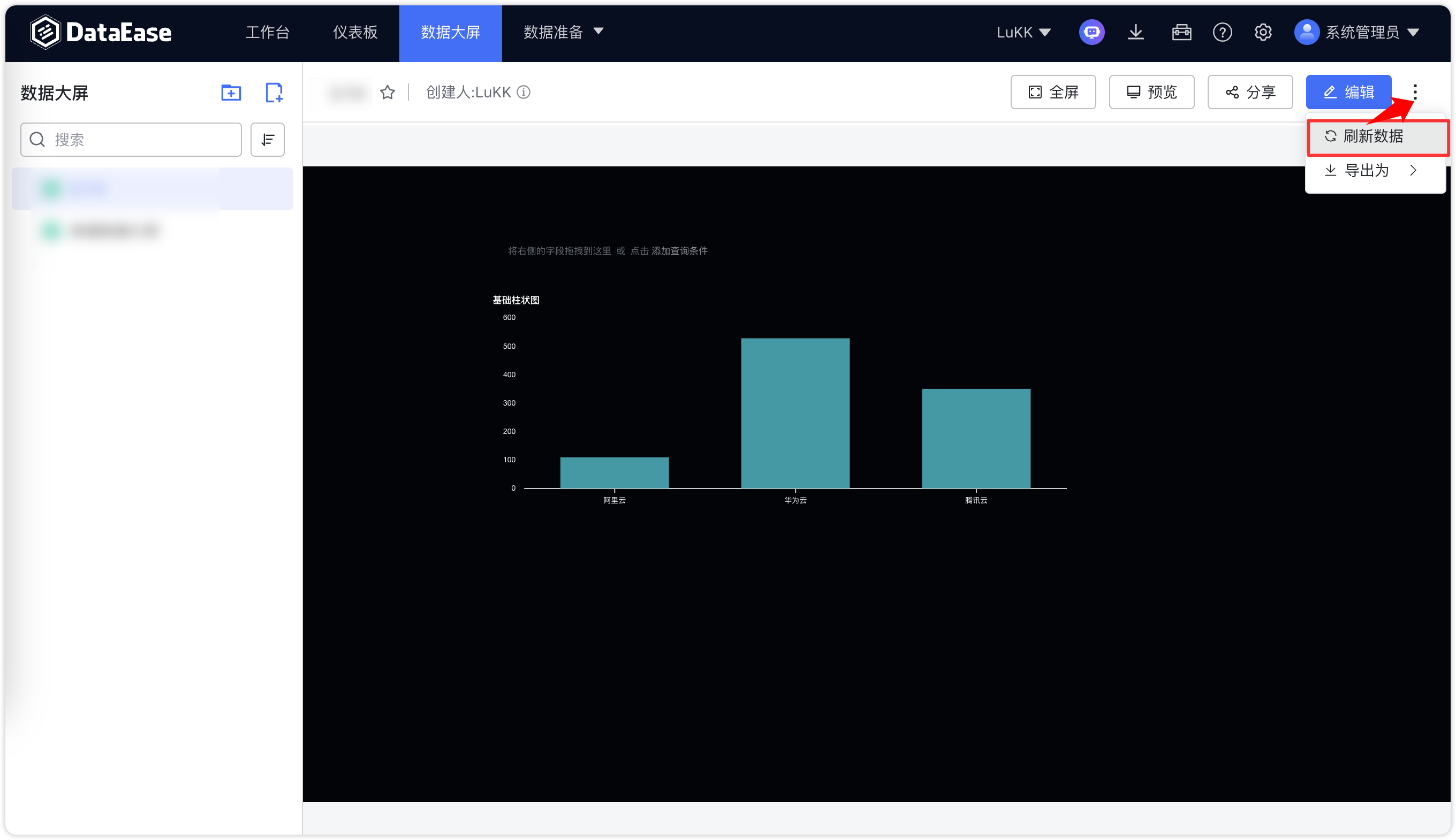 数据大屏 - 数据大屏使用 - 《DataEase v2.10 文档》 - 书栈网 · BookStack