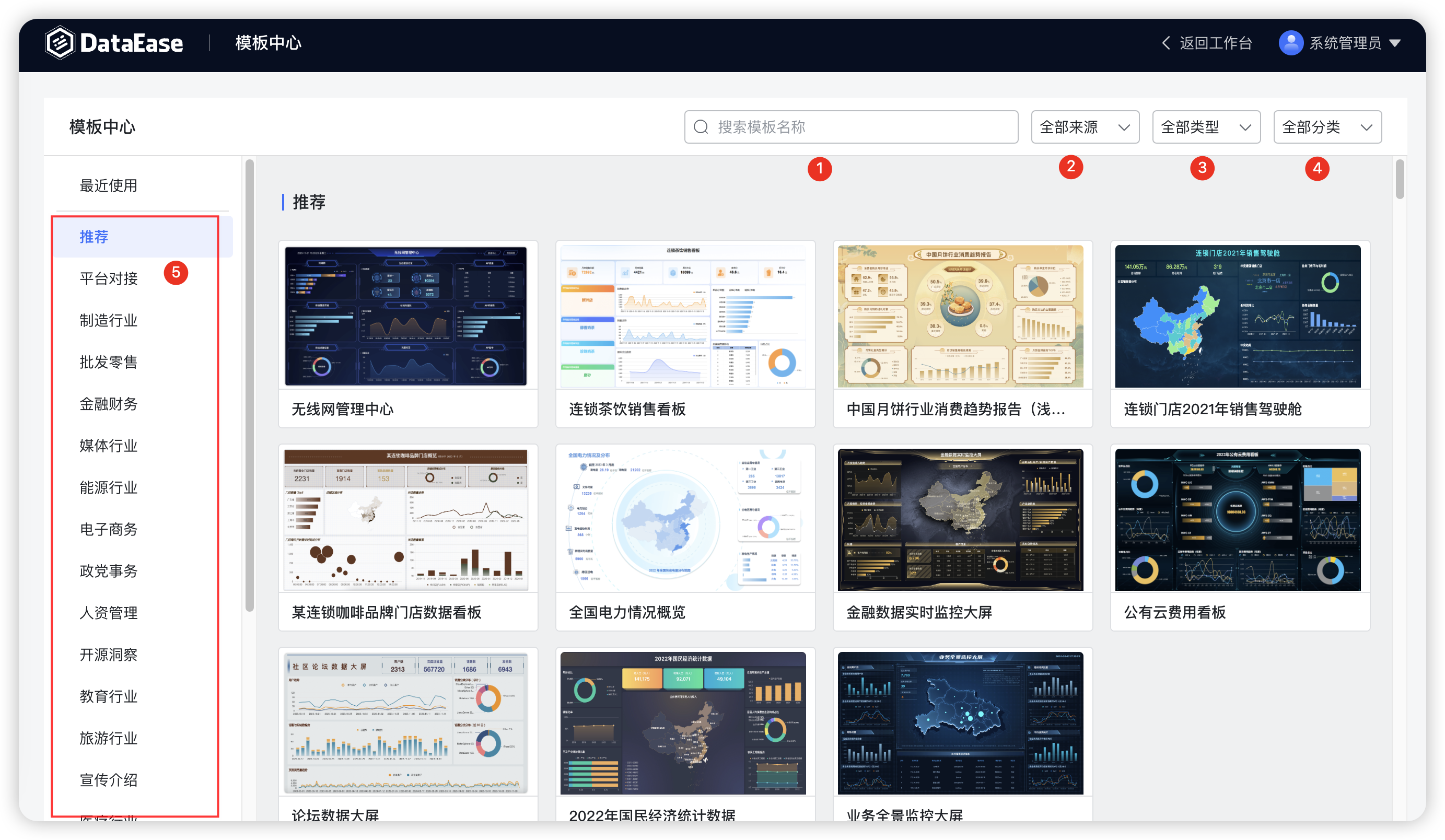 功能手册 - 模板市场 - 《DataEase v2.10 文档》 - 书栈网 · BookStack