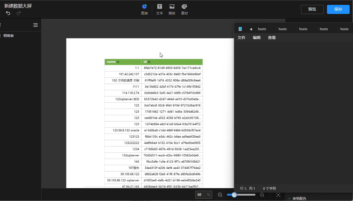 数据大屏 - 组件基础功能 - 《DataEase v2.10 文档》 - 书栈网 · BookStack