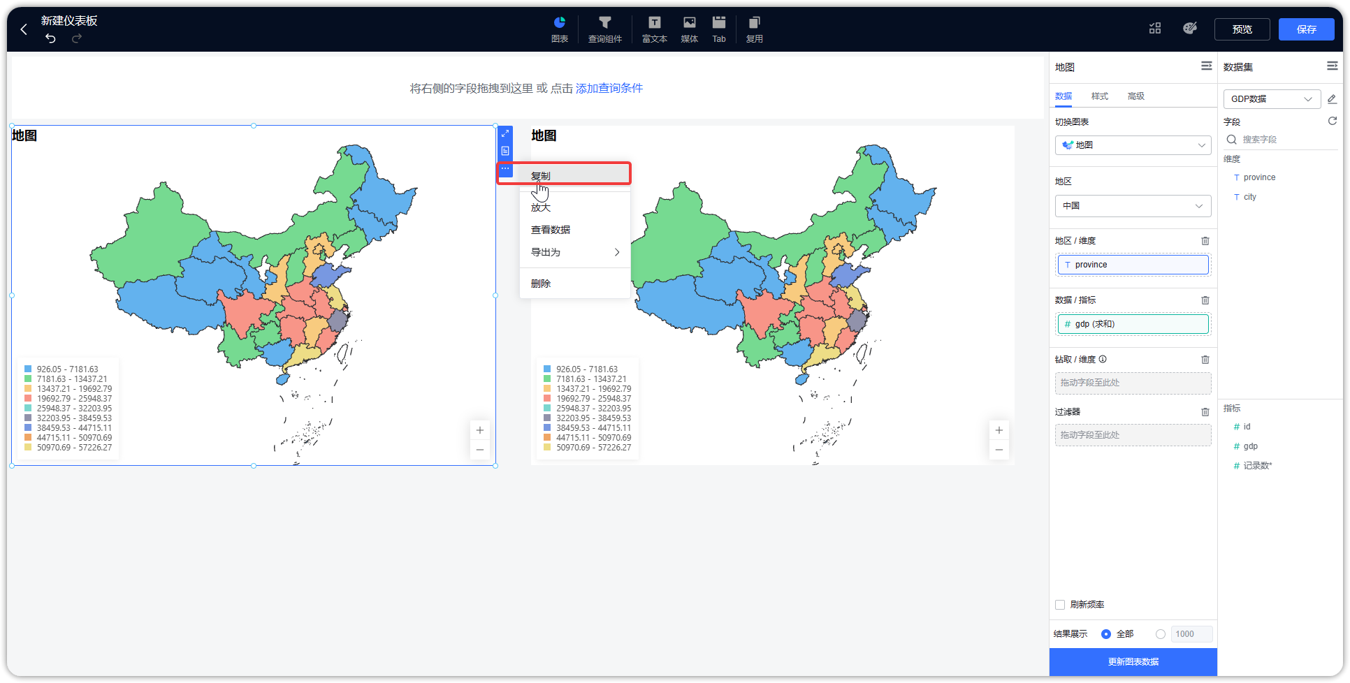 仪表板 - 组件基础功能 - 《DataEase v2.10 文档》 - 书栈网 · BookStack