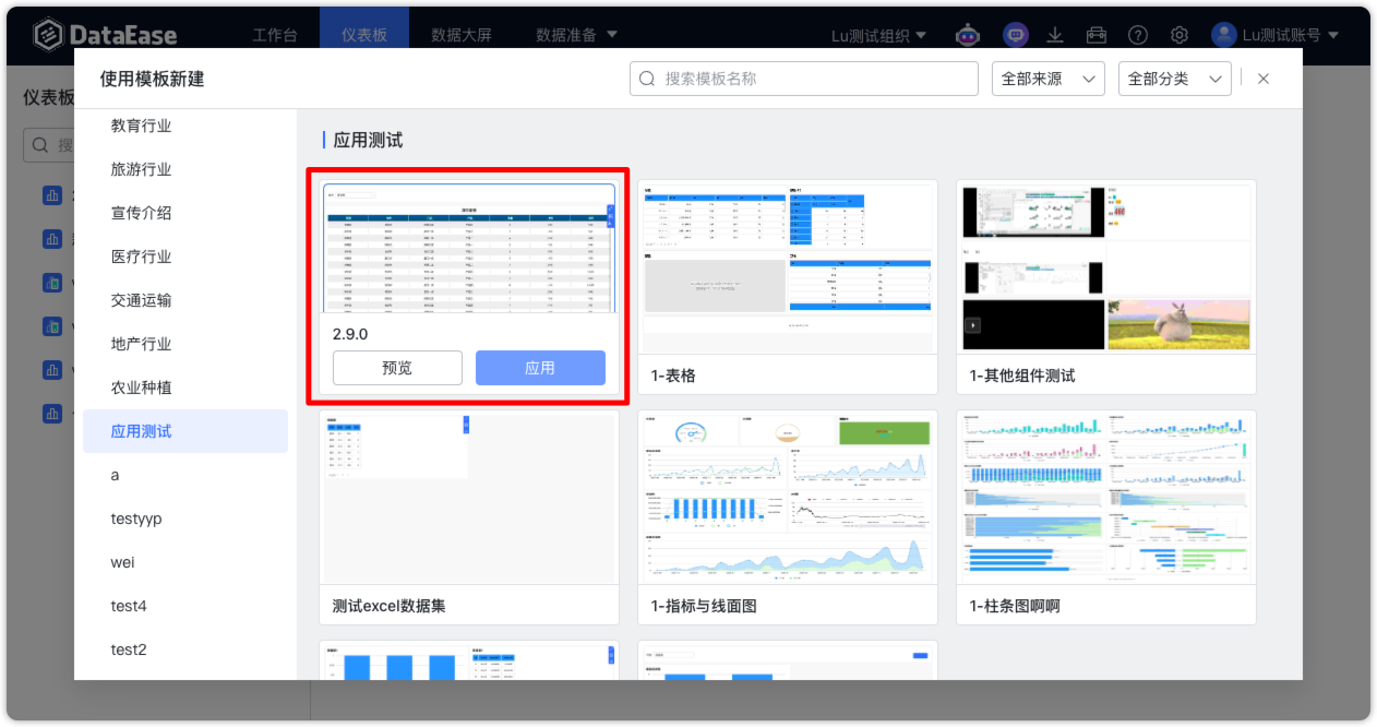 功能手册 - 工具箱 - 《DataEase v2.10 文档》 - 书栈网 · BookStack