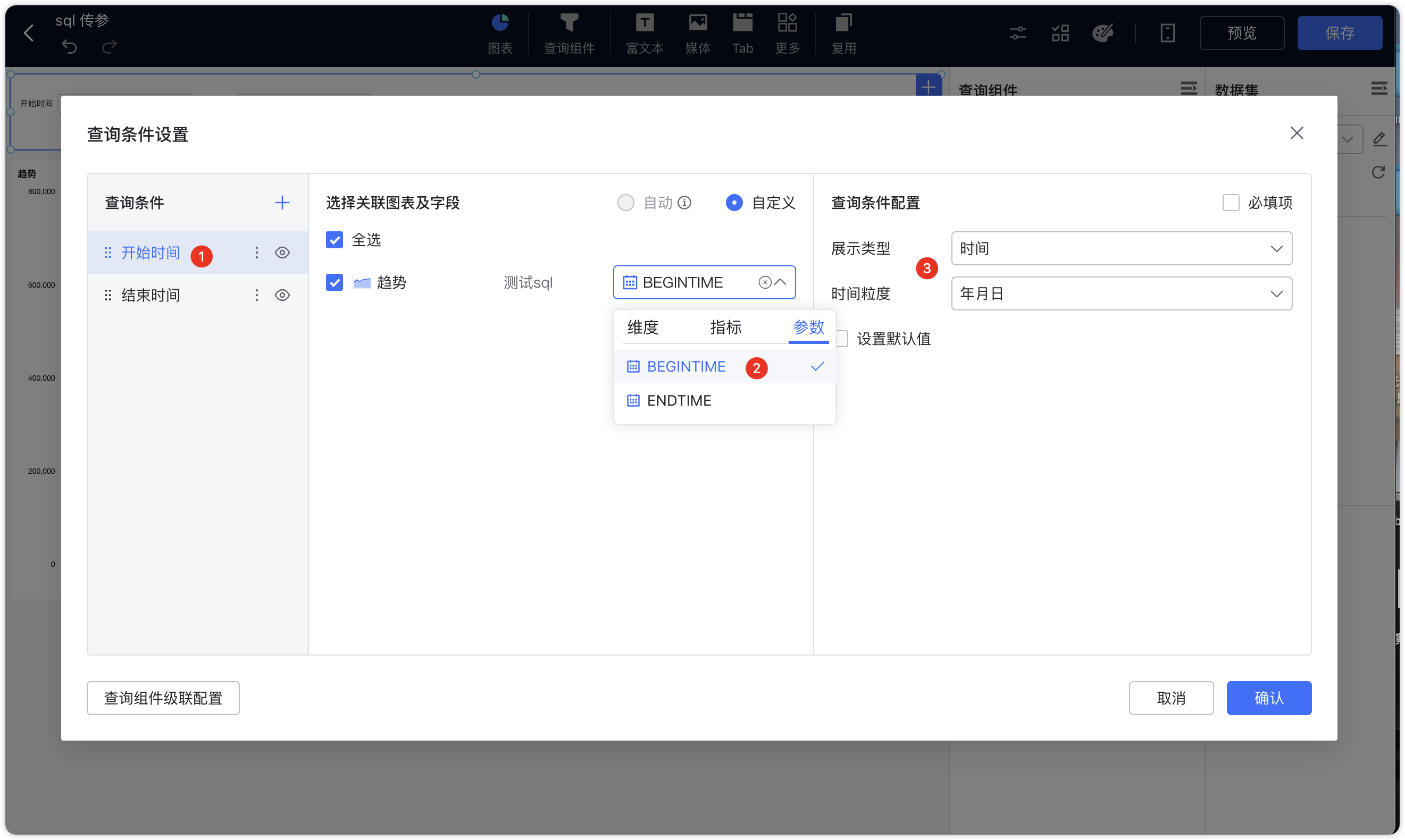 数据集 - 数据集概述 - 《DataEase v2.10 文档》 - 书栈网 · BookStack