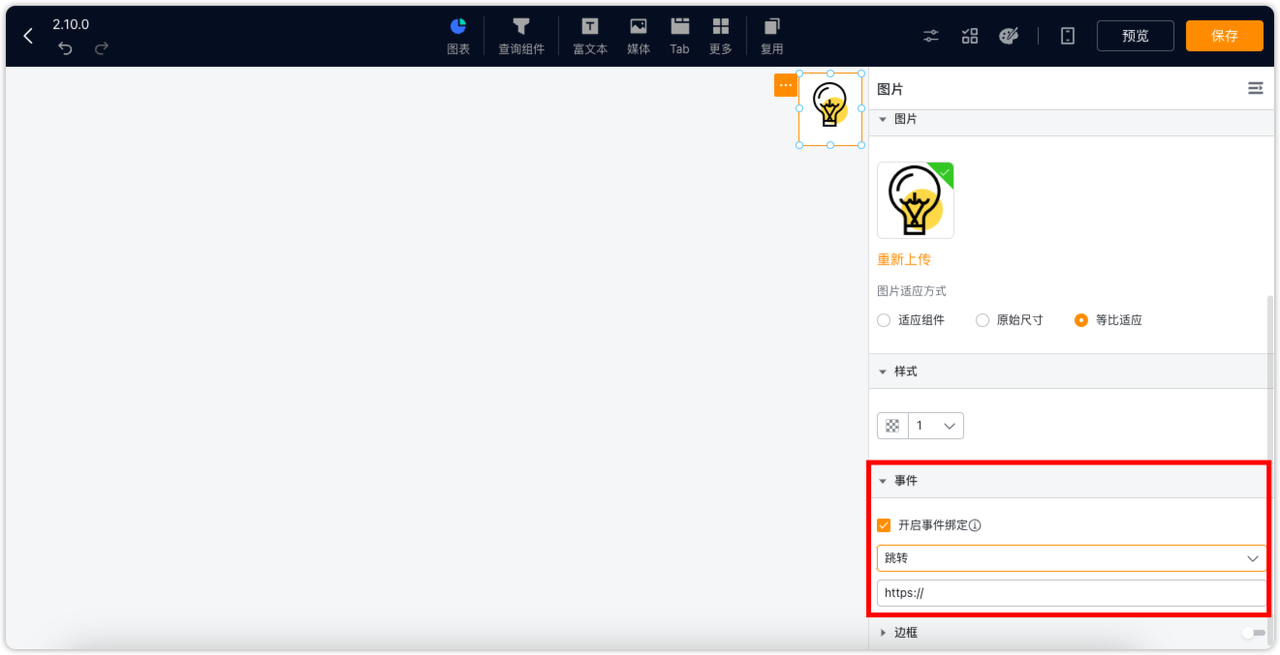 仪表板 - 组件基础功能 - 《DataEase v2.10 文档》 - 书栈网 · BookStack