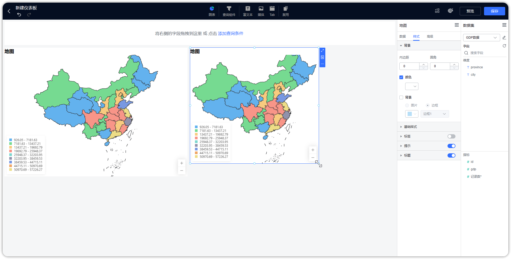 仪表板 - 组件基础功能 - 《DataEase v2.10 文档》 - 书栈网 · BookStack