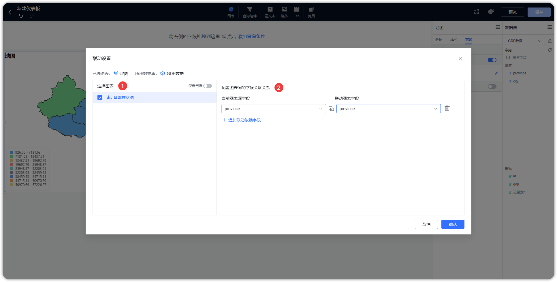 仪表板 - 组件基础功能 - 《DataEase v2.10 文档》 - 书栈网 · BookStack