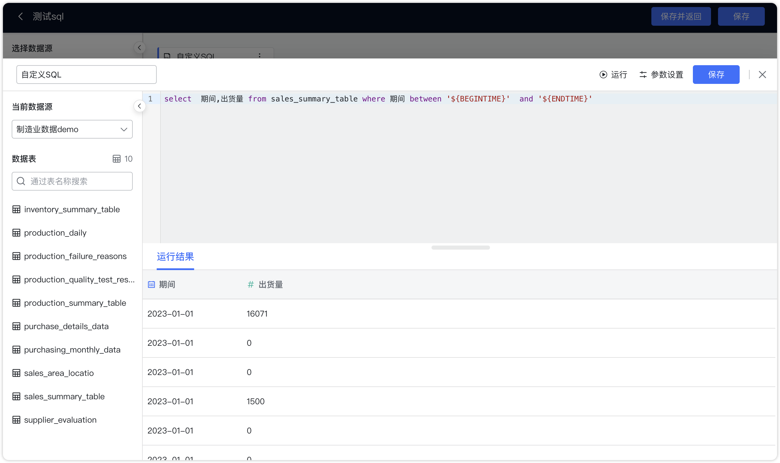 数据集 - 数据集概述 - 《DataEase v2.10 文档》 - 书栈网 · BookStack