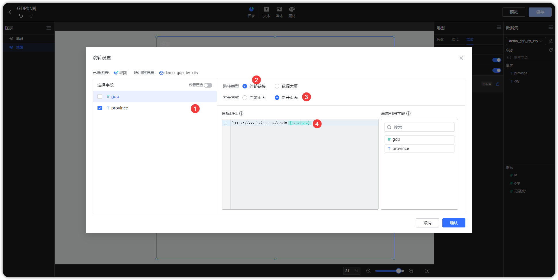 数据大屏 - 组件基础功能 - 《DataEase v2.10 文档》 - 书栈网 · BookStack