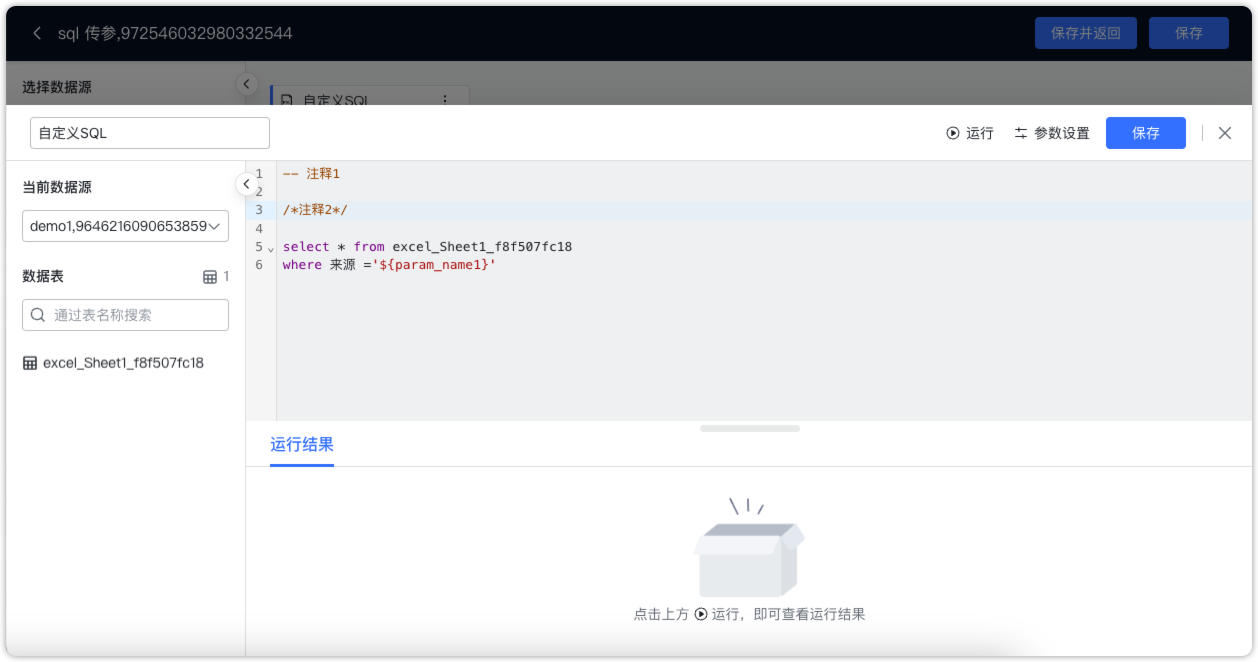 数据集 - 数据集概述 - 《DataEase v2.10 文档》 - 书栈网 · BookStack
