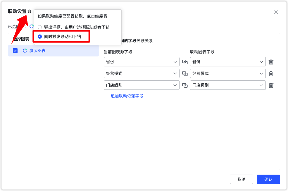 数据大屏 - 组件基础功能 - 《DataEase v2.10 文档》 - 书栈网 · BookStack