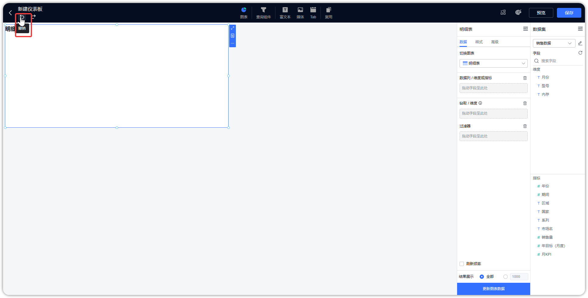 仪表板 - 仪表板基础功能 - 《DataEase v2.5 文档》 - 书栈网 · BookStack