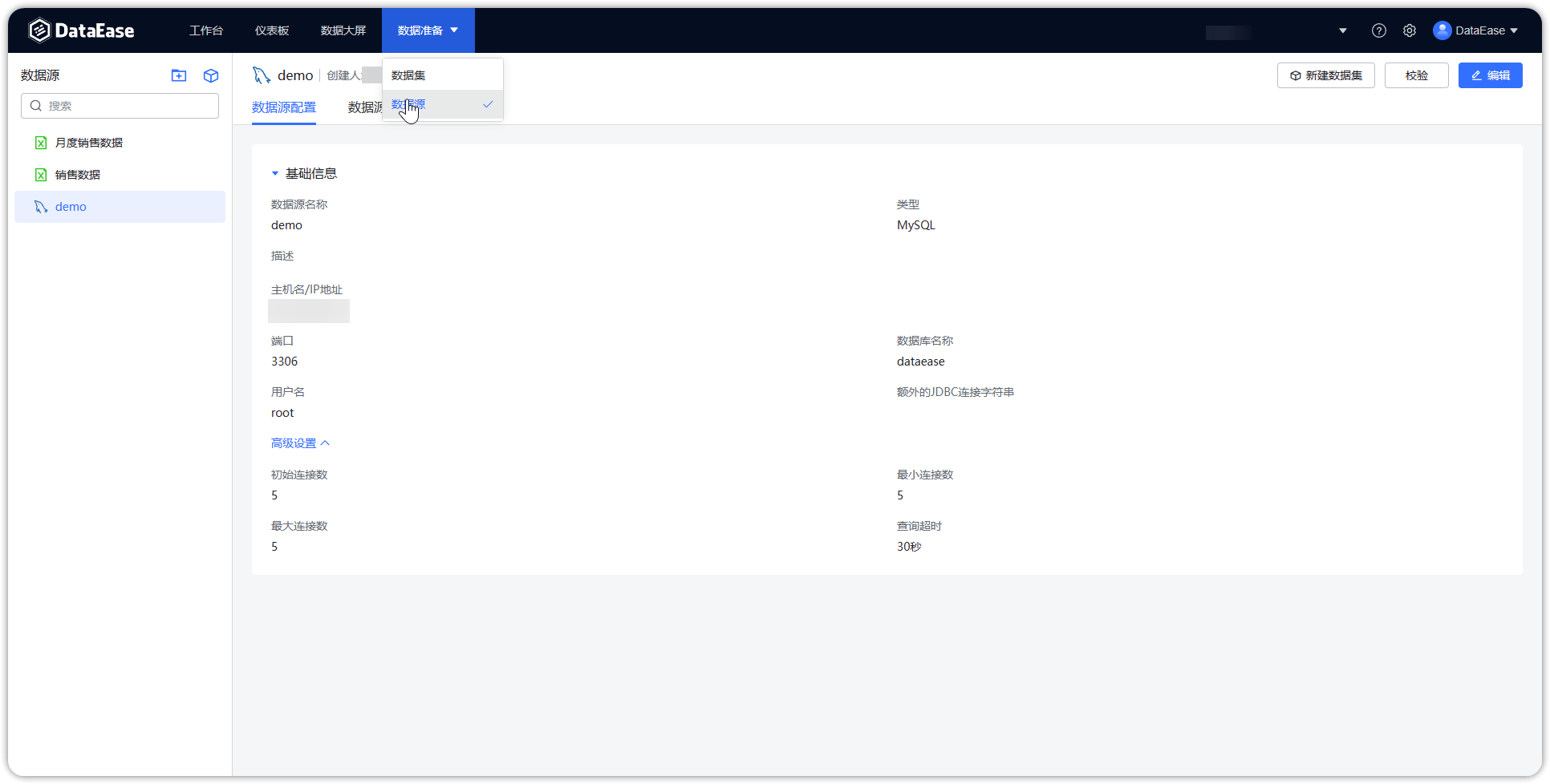 快速入门 - 《DataEase v2.8 文档》 - 书栈网 · BookStack