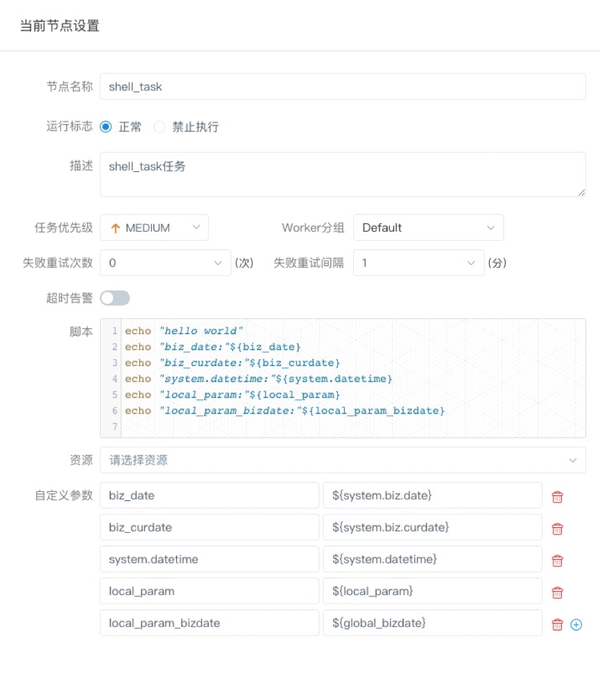 用户手册 - 参数介绍 - 《Apache DolphinScheduler v1.3.9 使用手册》 - 书栈网 · BookStack